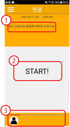 GitHub - borikong/hangyeol_app