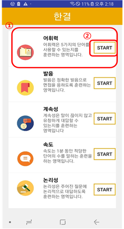 GitHub - borikong/hangyeol_app