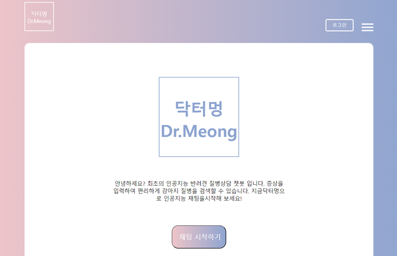 GitHub - borikong/drmeong_app