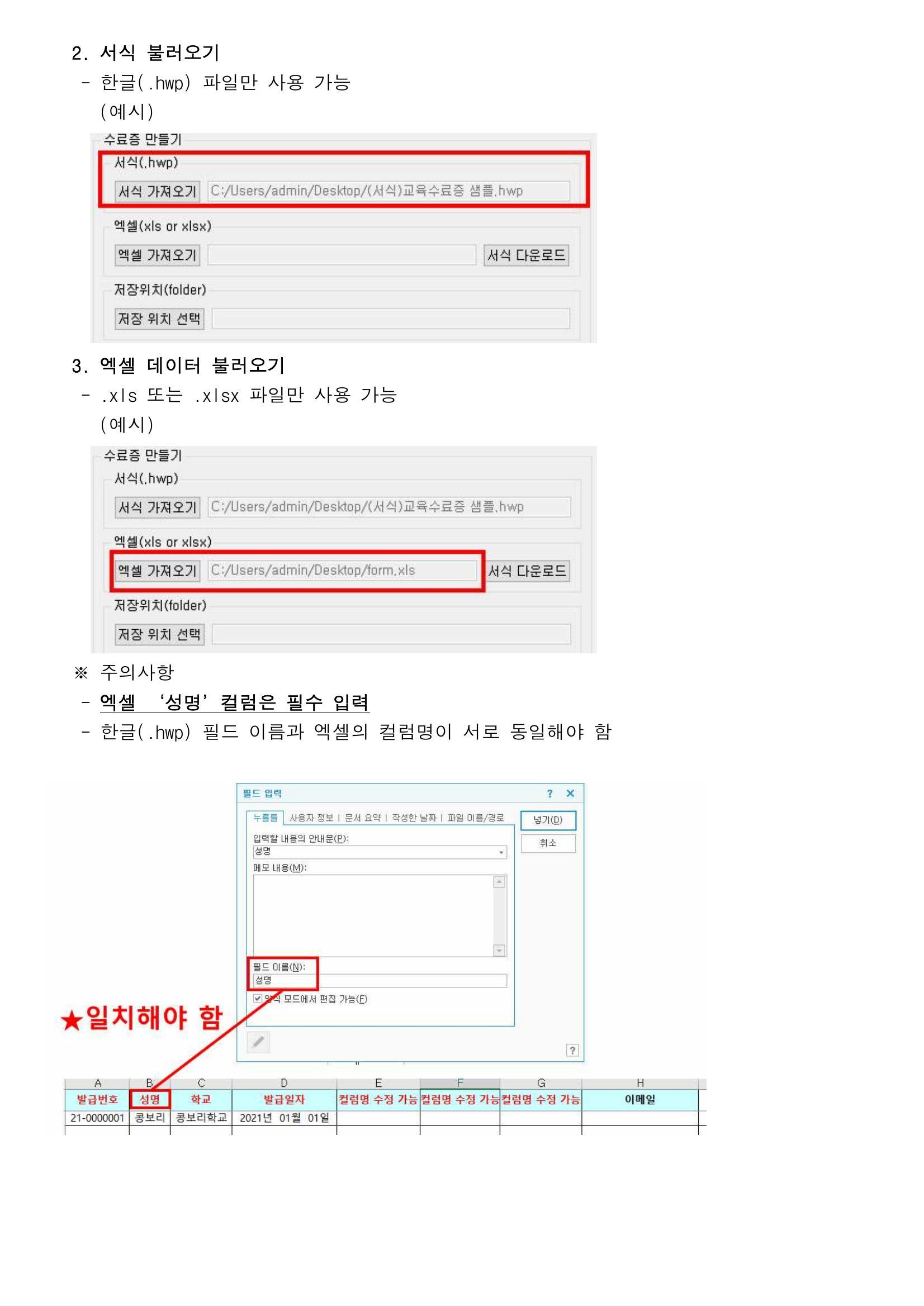 GitHub - borikong/python_auto_certi: 자동으로 수료증을 발급해서 메일로 발송하는 GUI 갖춘 시스템