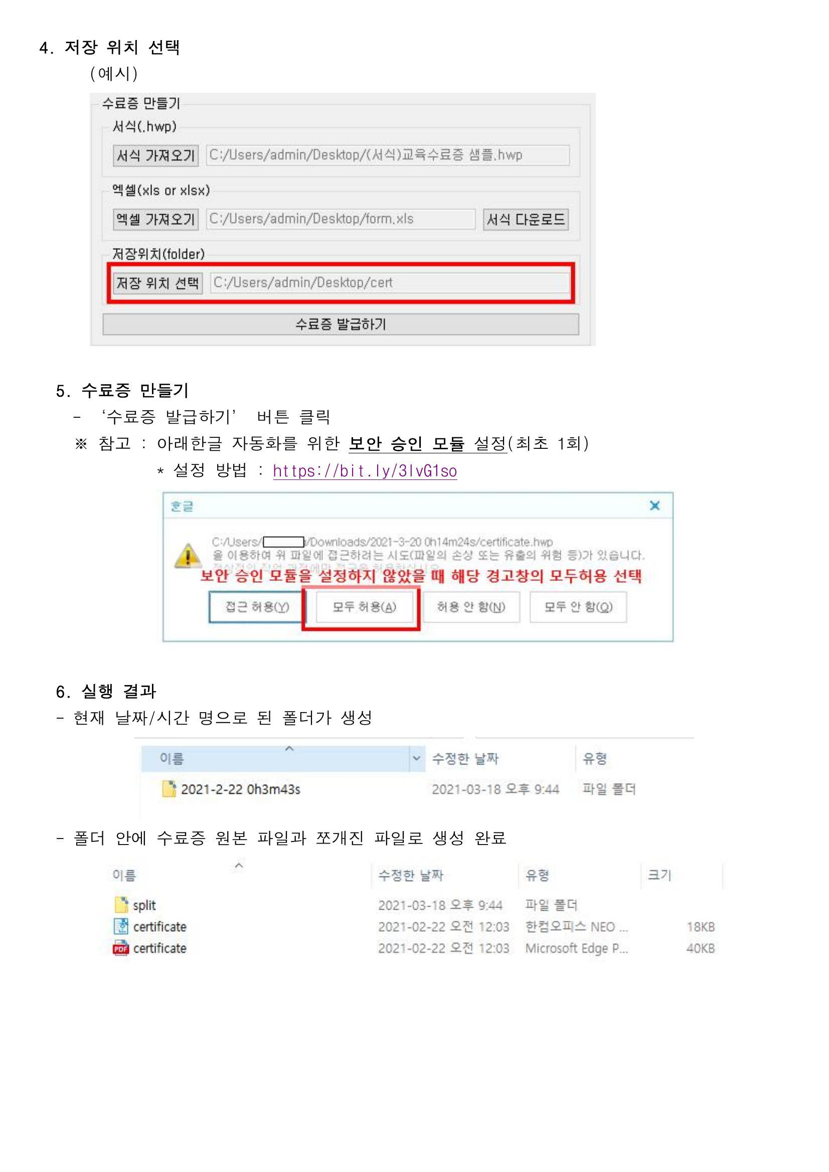 GitHub - borikong/python_auto_certi: 자동으로 수료증을 발급해서 메일로 발송하는 GUI 갖춘 시스템