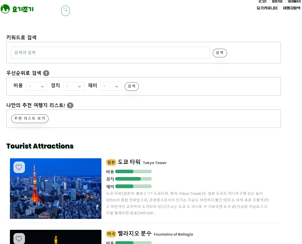 GitHub - borikong/yogiproject