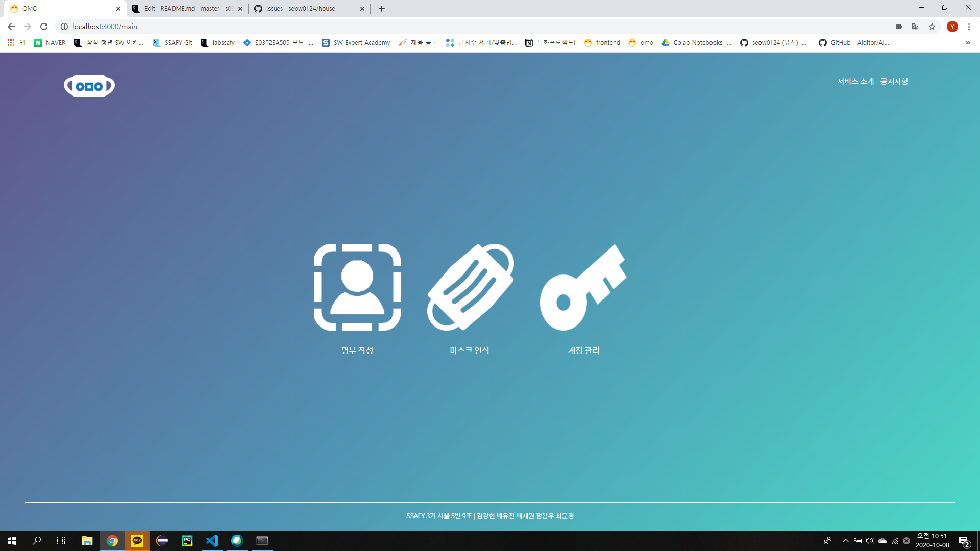 GitHub - baeyuzz/omo: Mask Detection & Voice Recognition