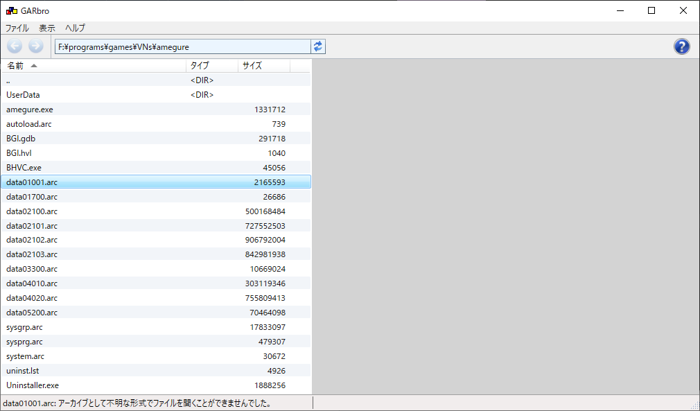 Can't open archives when GARbro placed in UNC Folder · Issue #327 · morkt/GARbro · GitHub
