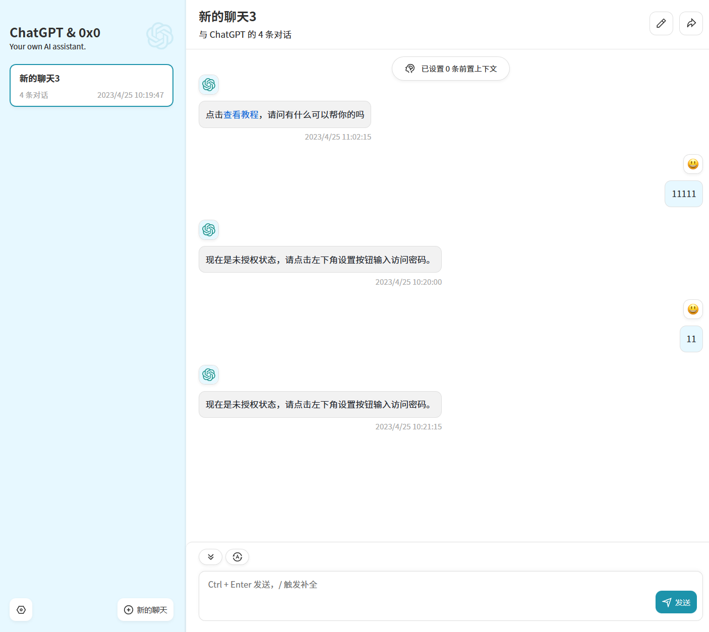 网页版 显示未授权 怎么登录？ · Issue #250 · mushan0x0/AI0x0.com · GitHub