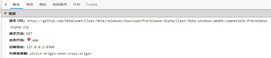 [Bug]: Clash.Meta Core更新地址有误 · Issue #3538 · 2dust/v2rayN · GitHub