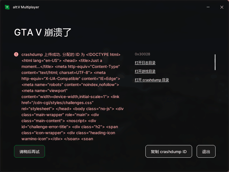 When the client has poor access to the ALTV network, loading the ALTV client when starting GTA5 ...