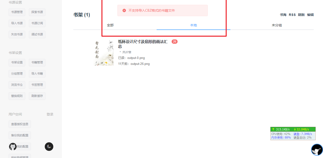 添加本地漫画的问题 · Issue #420 · hectorqin/reader · GitHub