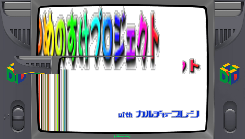 Hamster Monogatari 64 · Issue #348 · Rinnegatamante/DaedalusX64-vitaGL ...