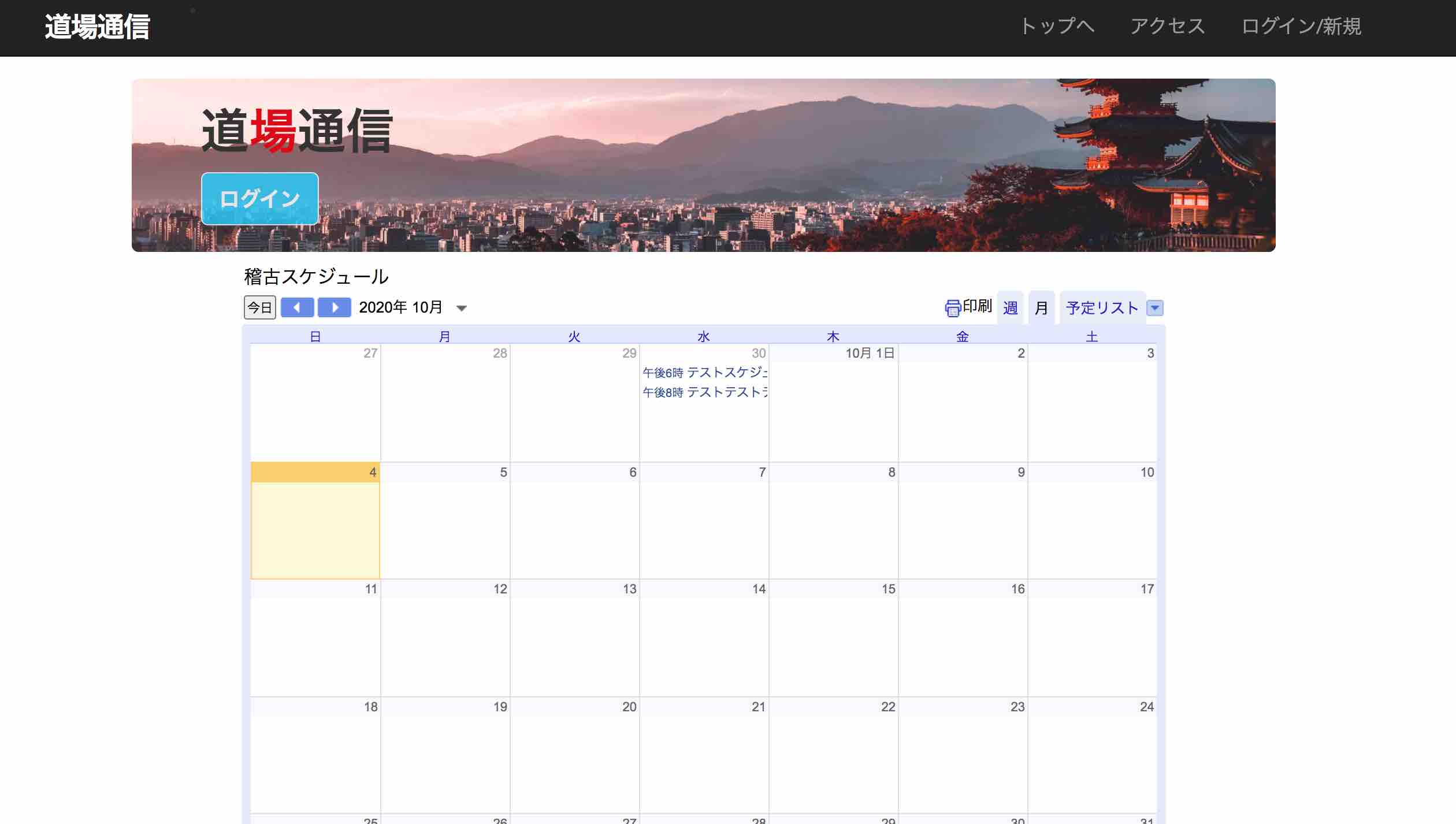 GitHub - takashiono2/portfolio_api: 道場アプリapiポートフォリオ作成