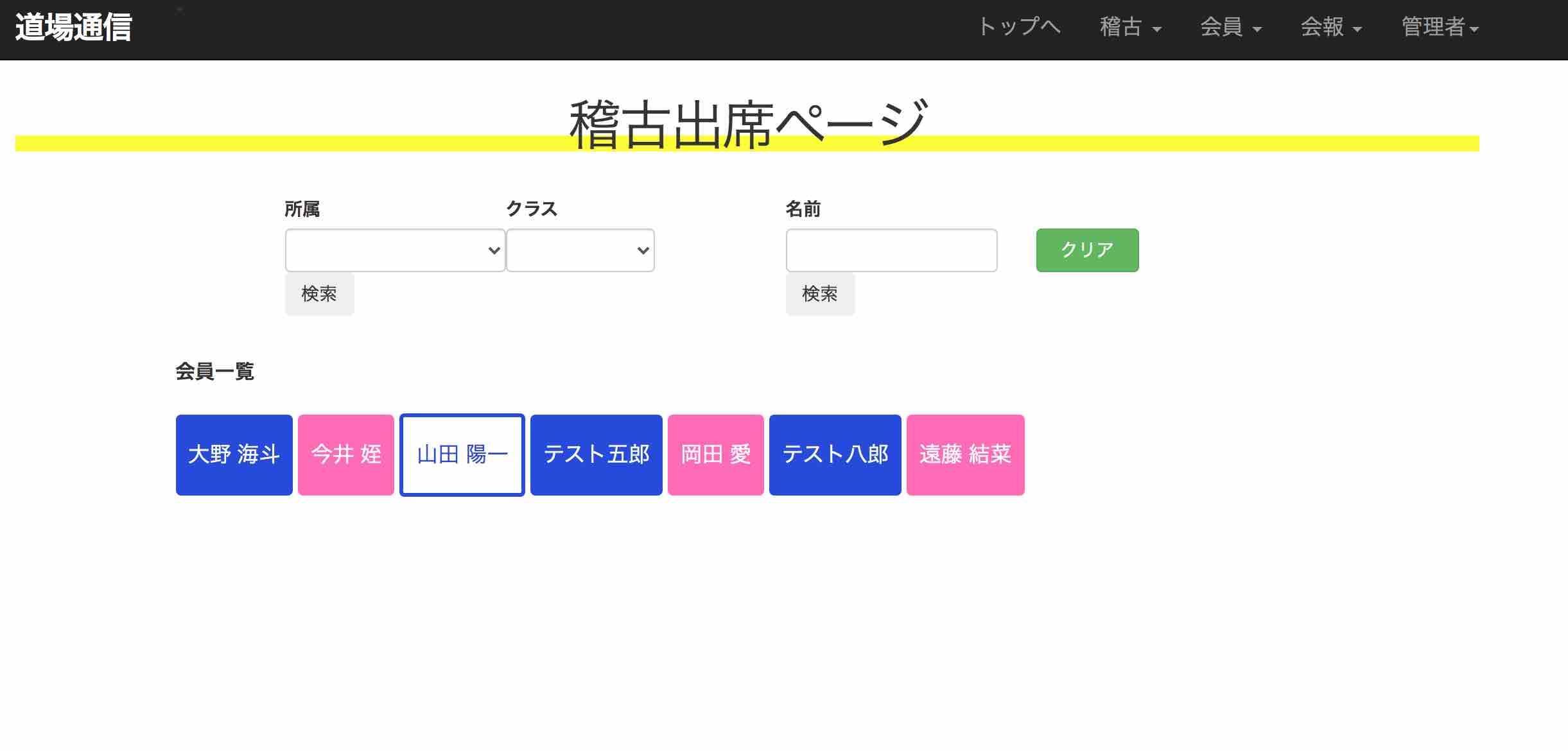 GitHub - takashiono2/portfolio_api: 道場アプリapiポートフォリオ作成