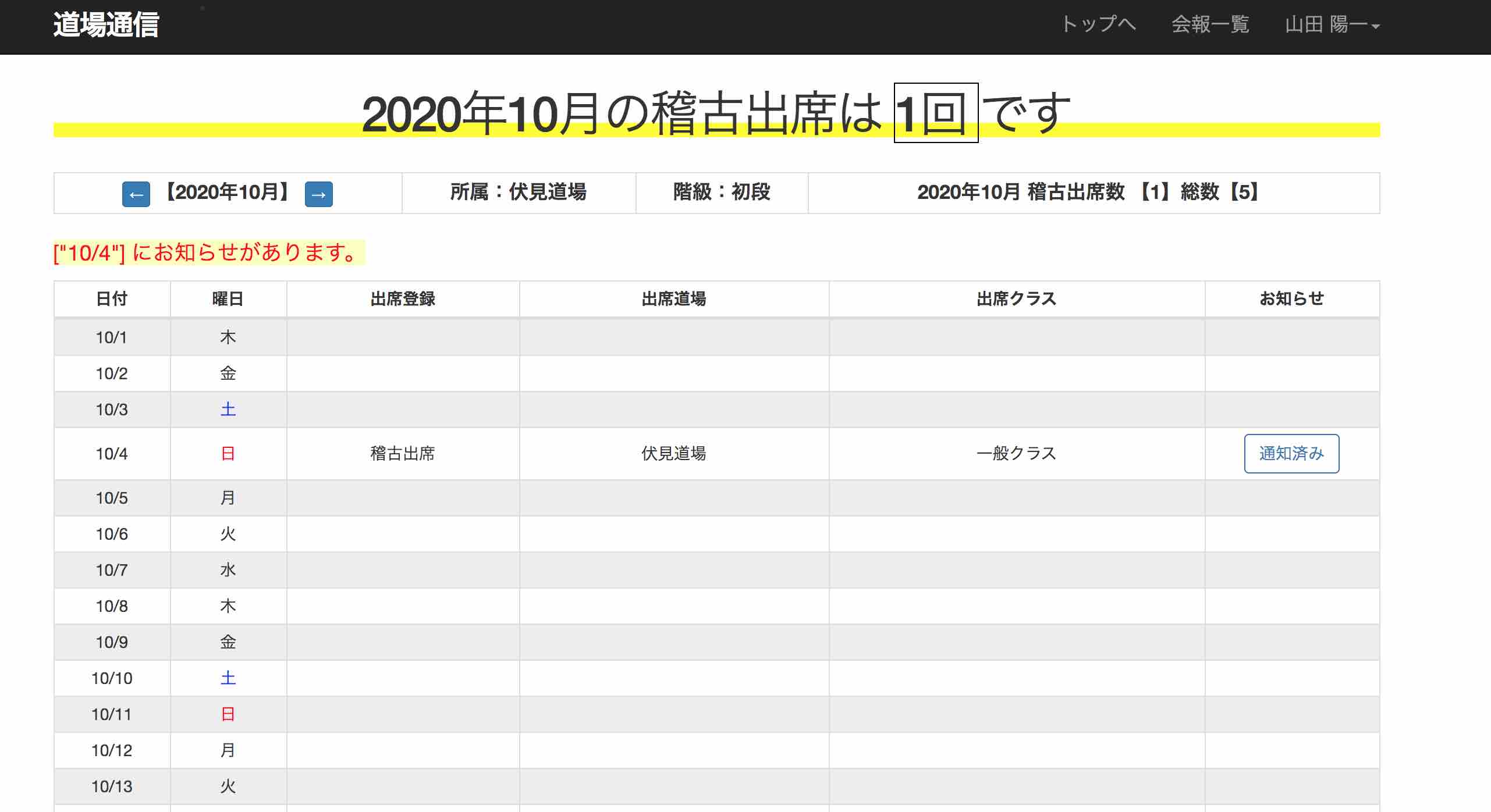 GitHub - takashiono2/portfolio_api: 道場アプリapiポートフォリオ作成