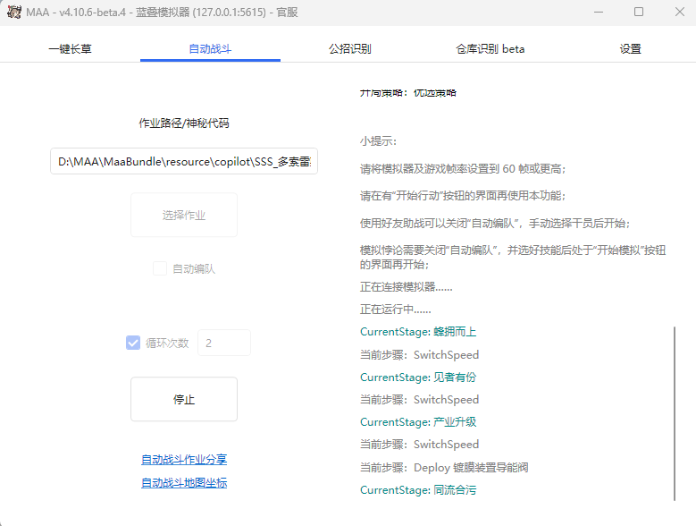 阿卡胡拉第三关 选择导能单元的时候不动了，手动选择后才正常 · Issue #3499 · MaaAssistantArknights/MaaAssistantArknights · GitHub
