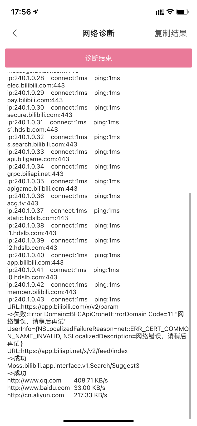 使用bilibili去广告模块后APP无法访问网络 · Issue #258 · blackmatrix7/ios_rule_script · GitHub