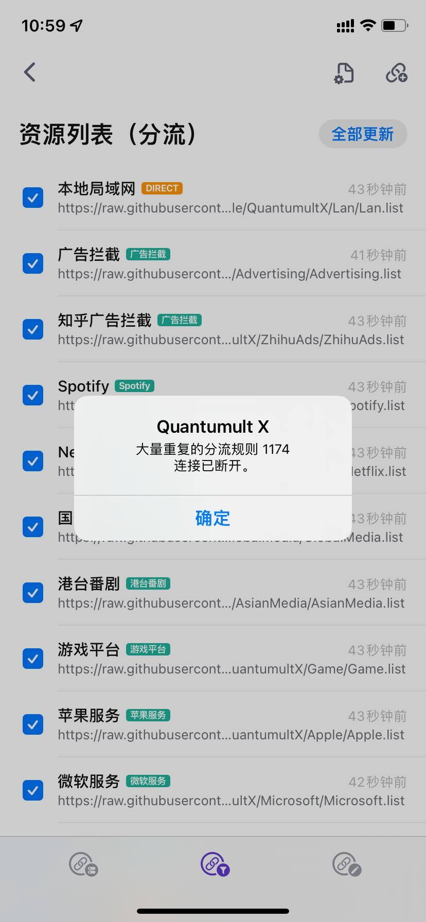 去广告list，部分URL-REGEX类规则 不完整 · Issue #442 · blackmatrix7/ios_rule_script · GitHub