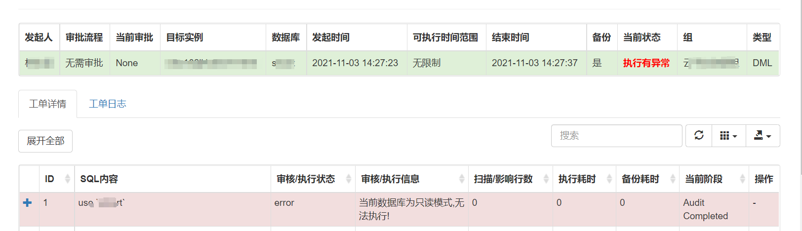 [ bug ]用户已授权业务db的读写权限，但是报只读状态的报错。 · Issue #1215 · hhyo/Archery · GitHub