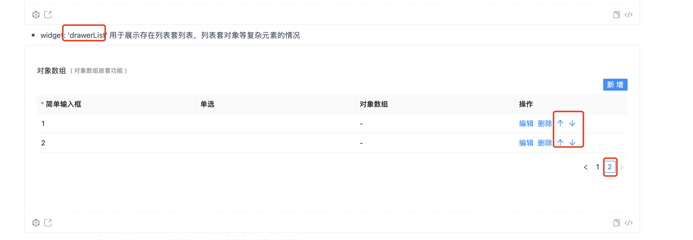 drawerList第二页排序操作无效【官方示例同样有问题】 · Issue #733 · alibaba/x-render · GitHub