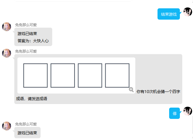 发送结束游戏会直接开启下一把 · Issue #1 · noneplugin/nonebot-plugin-handle · GitHub