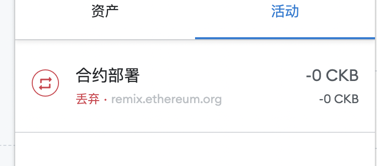 [v1.2] not found tx on the chain · Issue #407 · godwokenrises/godwoken-web3 · GitHub