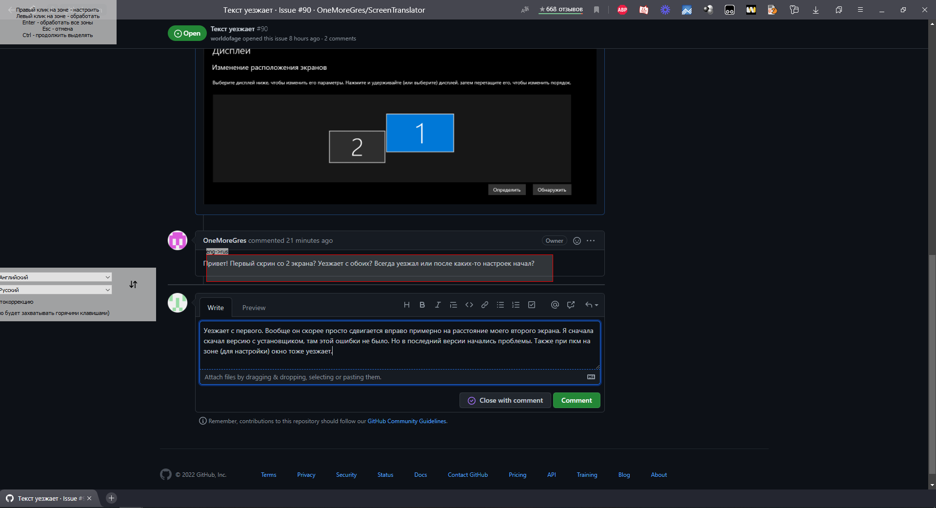 Текст уезжает · Issue #90 · OneMoreGres/ScreenTranslator · GitHub