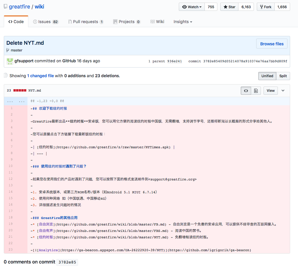 政府已经控制了GreatFire自由浏览和相关人员，使用自由浏览进行刑侦 · Issue #131 · programthink/zhao · GitHub