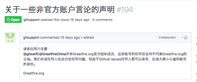 政府已经控制了GreatFire自由浏览和相关人员，使用自由浏览进行刑侦 · Issue #131 · programthink/zhao · GitHub