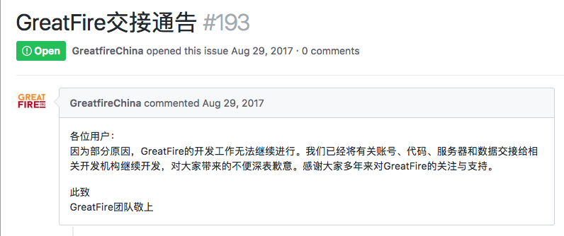 政府已经控制了GreatFire自由浏览和相关人员，使用自由浏览进行刑侦 · Issue #131 · programthink/zhao · GitHub