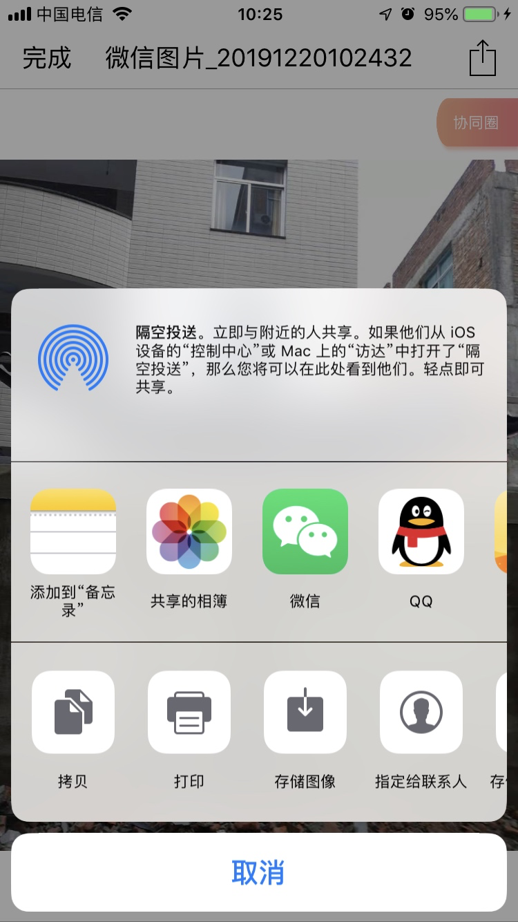 预览文件后，点击右上角的分享按钮后，报错：Thread 1: EXC_BAD_ACCESS (code=1, address=0x20) · Issue #78 · jezzmemo ...