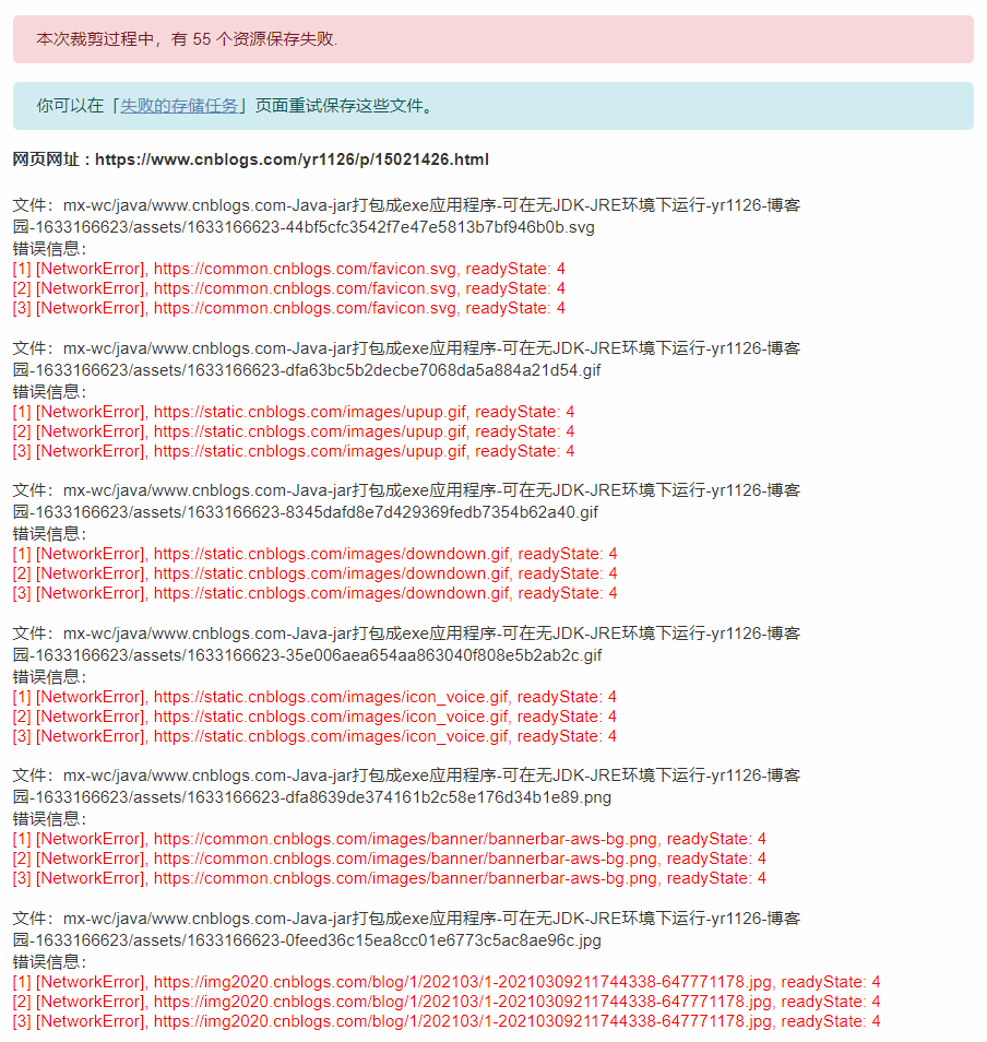 Github 设置黑色主题后，一点剪藏整个页面变空白。快捷键与 Github Issues页面冲突 · Issue #215 · mika-cn/maoxian-web-clipper ...