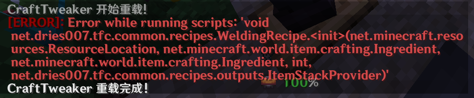 [1.18.2] Adding welding recipe causes error "cannot cast IItemStack to ItemStackProvider ...