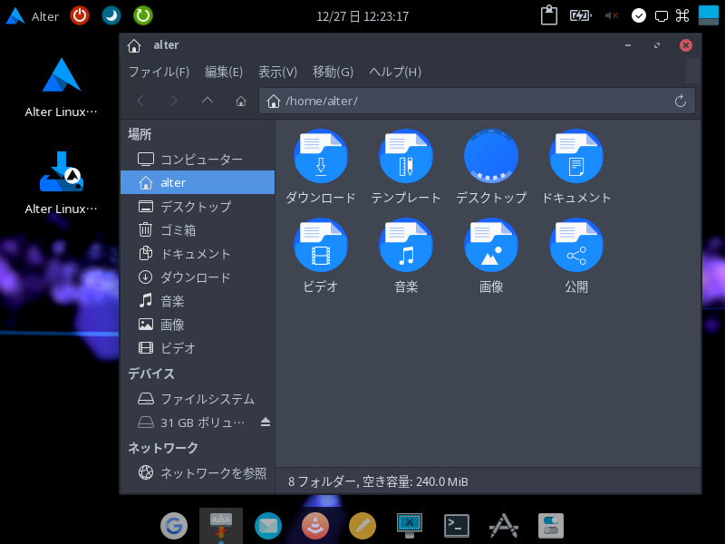 XDGのディレクトリ名が日本語と英語で混在している · Issue #229 · FascodeNet/alterlinux · GitHub
