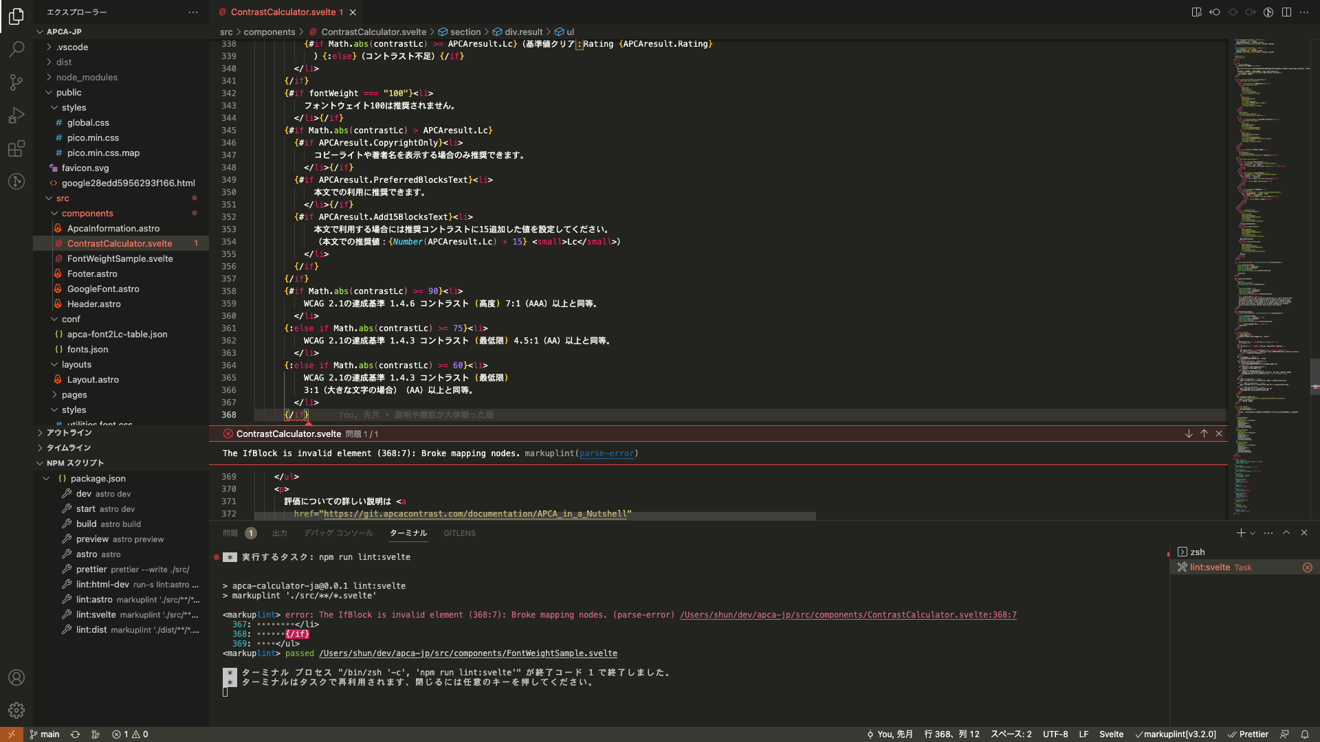 [svelte-parser] IfBlock is an invalid element : the mapping node is broken (parse-error) · Issue ...