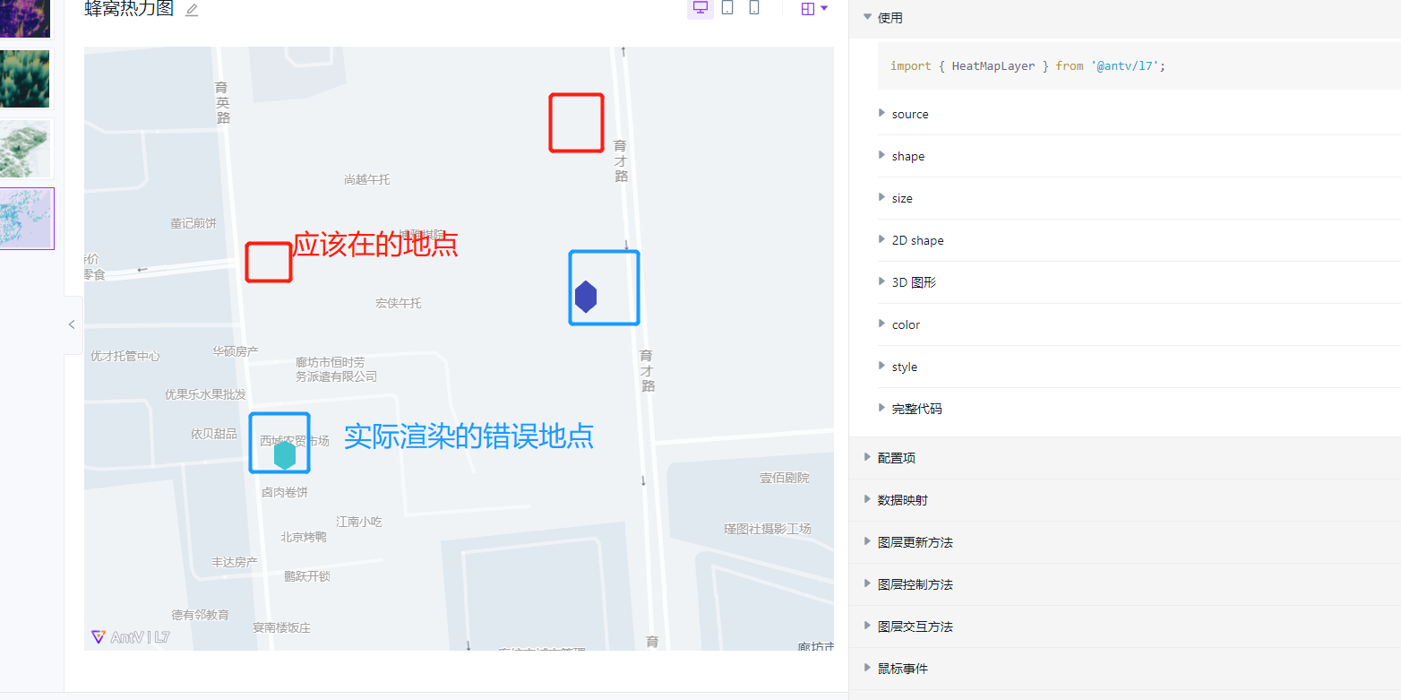 蜂窝图在windows下定位错误 · Issue #824 · antvis/L7 · GitHub