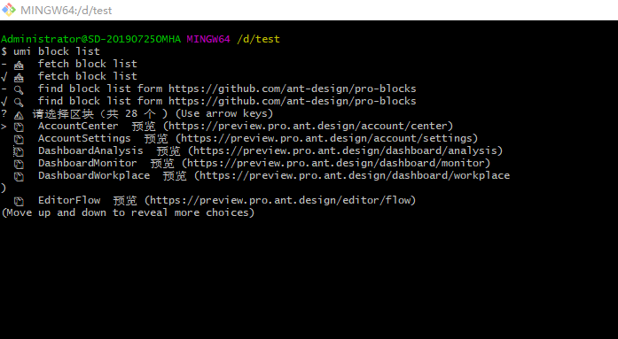 umi block list 无法交互式选择 · Issue #4933 · ant-design/ant-design-pro · GitHub