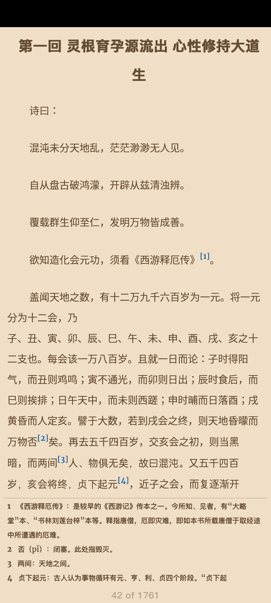 阅读epub格式文件页面效果 · Issue 3293 · Gedoorlegado · Github