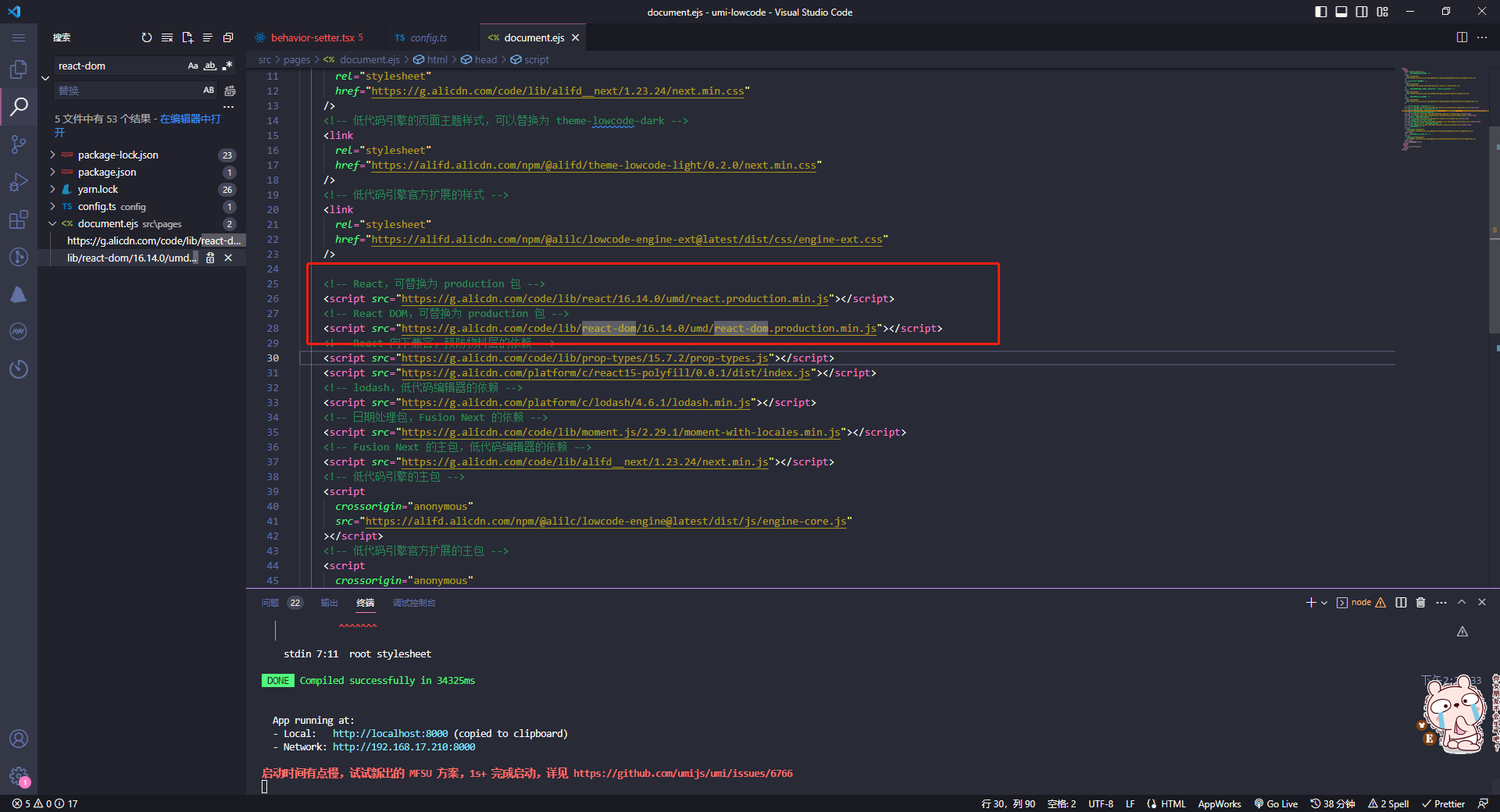 umi去引入lowcode编辑器出现以下报错 · Issue #2163 · alibaba/lowcode-engine · GitHub