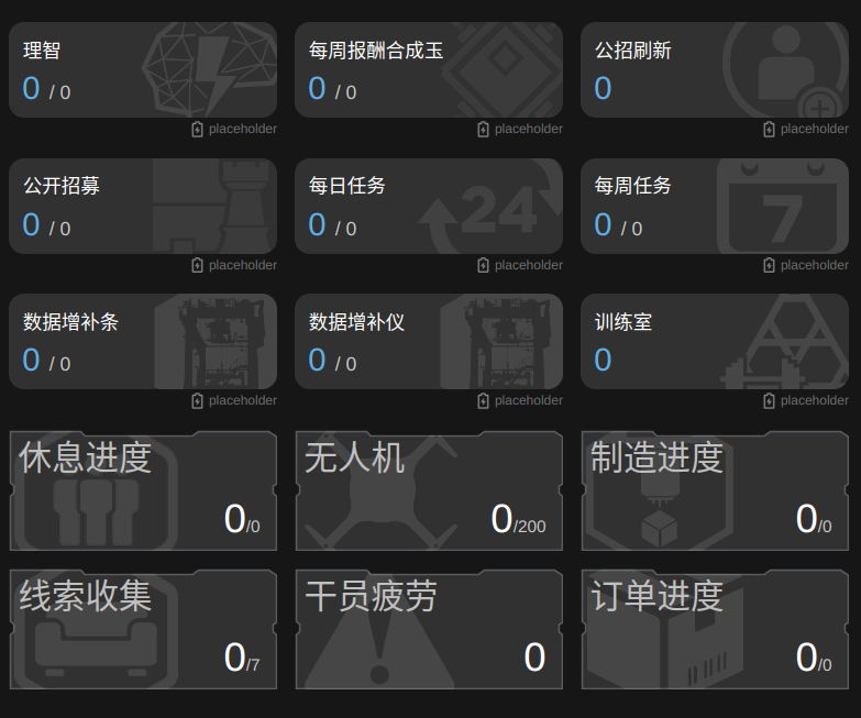 GitHub - aynakeya/skland-widget: 这个一个森空岛小组件，基于森空岛api和web实现。 可嵌入任何支持webview的程序中