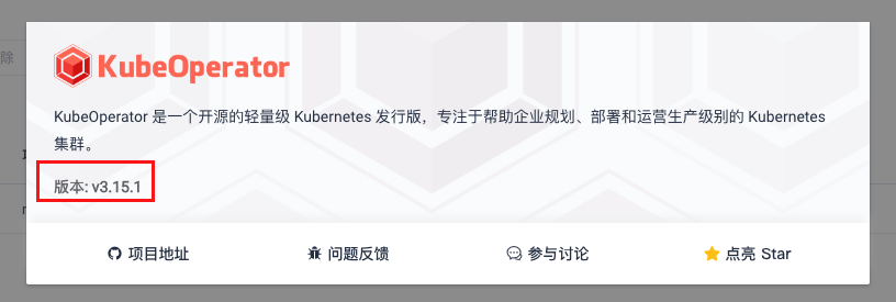 [Question]config file not found in /etc/kubepi · Issue #494 · KubeOperator/KubeOperator · GitHub