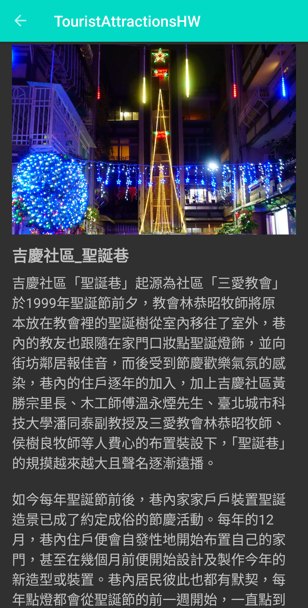 GitHub - chen1080430/TouristAttraction: Tourist Attraction