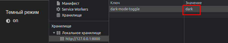 Implement saving light/dark mode · Issue #67 · GoogleChromeLabs/dark-mode-toggle · GitHub