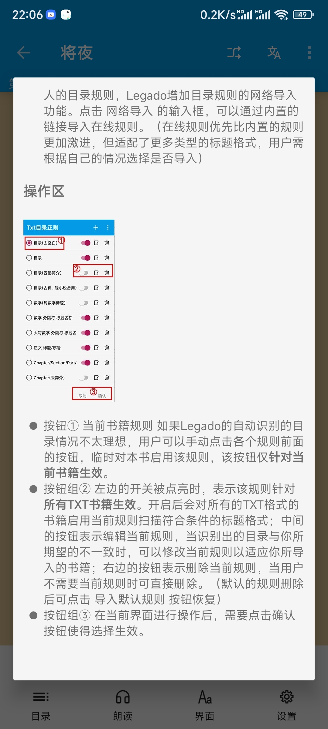 目录正则无法选中以及使用逻辑的问题 · Issue #2611 · gedoor/legado · GitHub