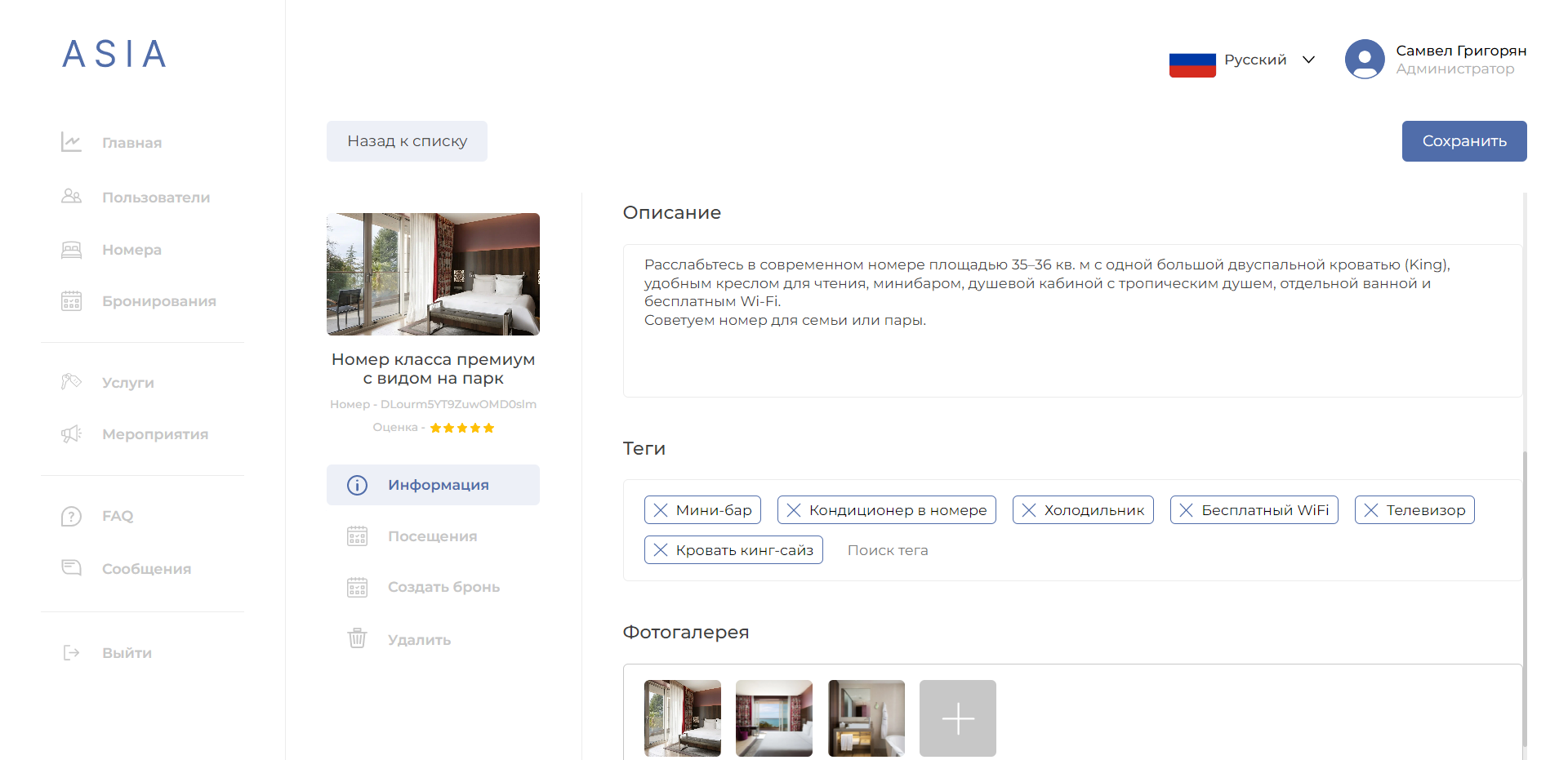 GitHub - somewell02/hotel_admin_panel: Admin panel for hotel. Stack: vue 3, vue-router, vuex ...
