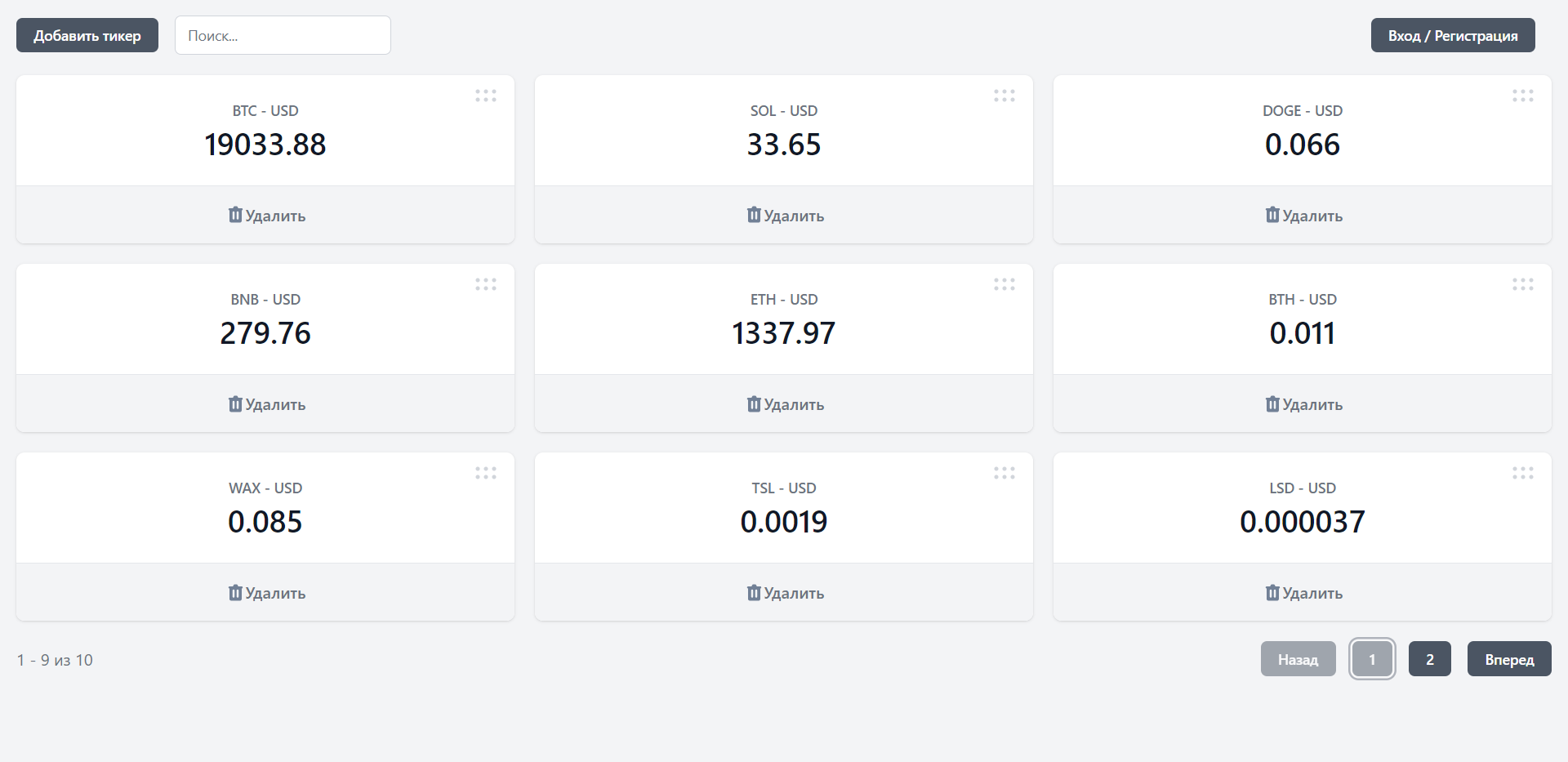 GitHub - somewell02/sw_crypto: Pet-project, crypto space, using cryptocompare api. Stack: vue 3 ...