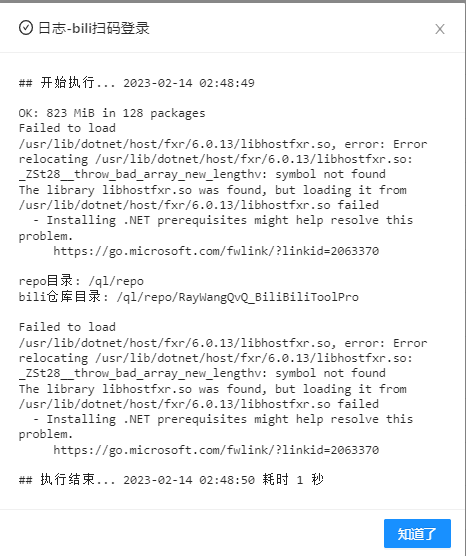 【bug】老版本青龙提示安装dotnet异常 · Issue 443 · Raywangqvqbilibilitoolpro · Github
