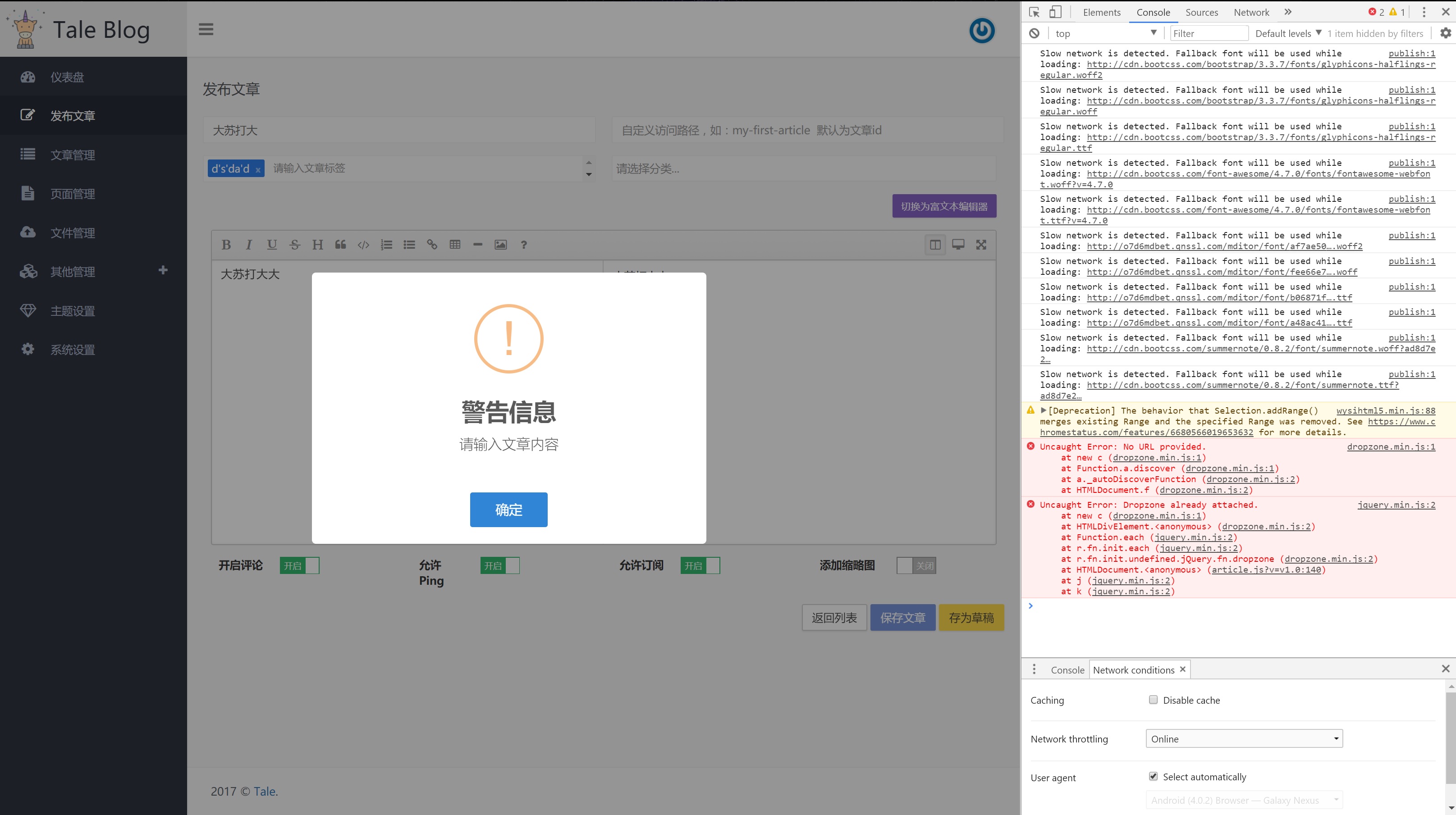 老铁,最新的10月17的这个有点问题啊 · Issue #275 · otale/tale · GitHub