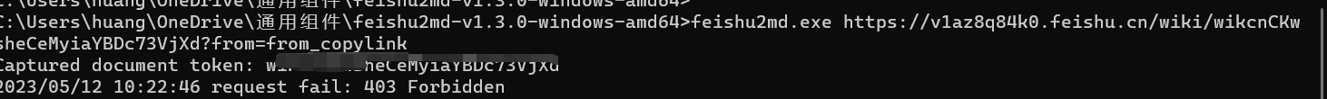 Access Denied Api 权限获取问题 · Issue 41 · Wsinefeishu2md · Github