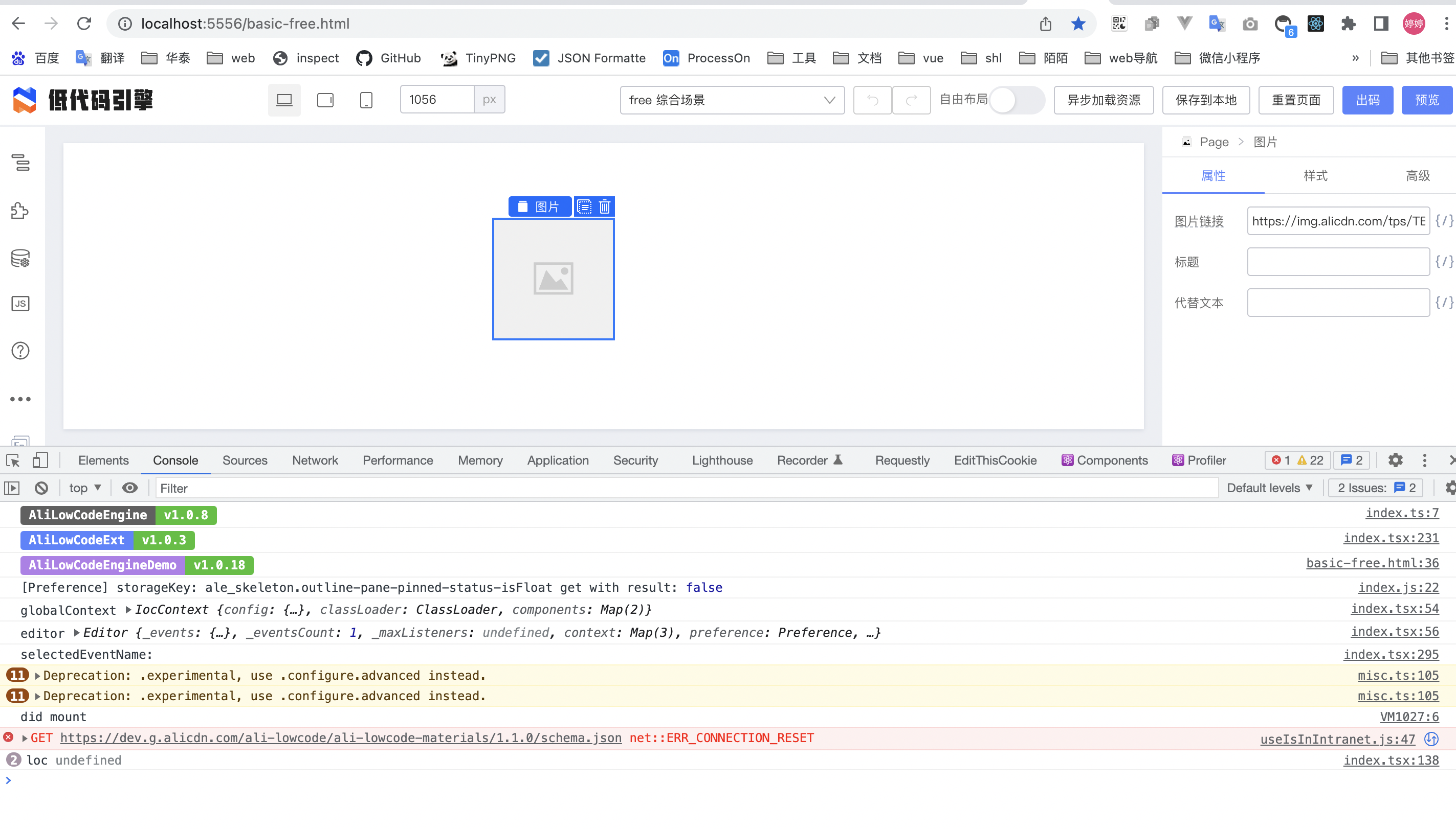 Plugin Designer插件designerview设置ondragende Loc，loc为undefined · Issue 516 · Alibabalowcode 