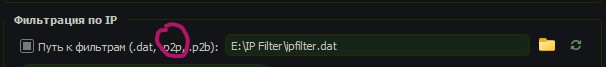 IP Filter cannot be imported when file has p2p or p2b extension - dat ...