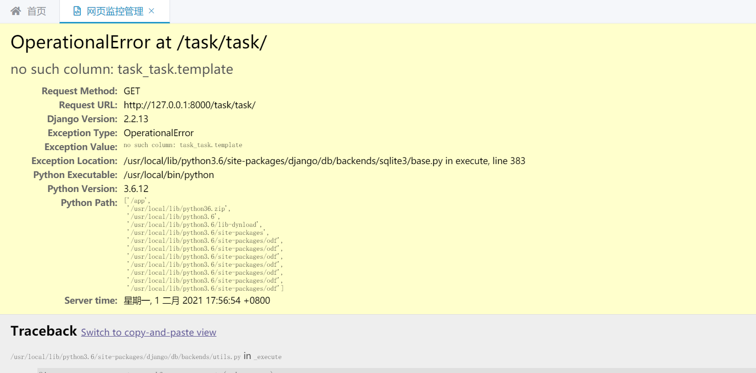需求讨论 · Issue #47 · LogicJake/WebMonitor · GitHub