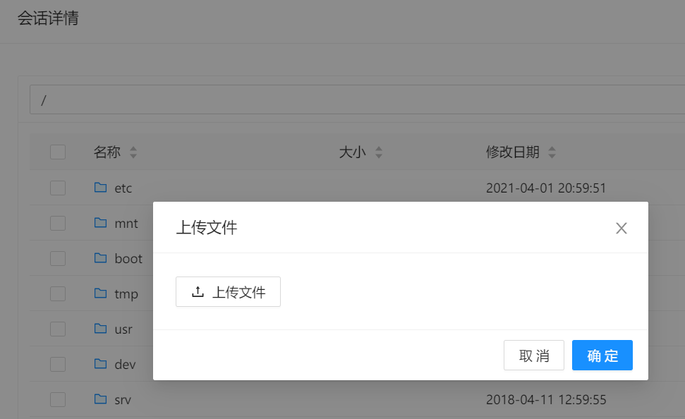 原生SSH中，文件管理的弹窗会被挡住 · Issue #126 · dushixiang/next-terminal · GitHub